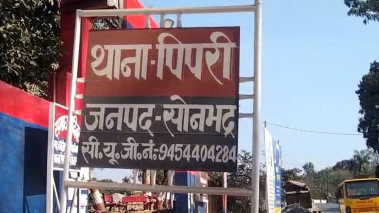 Rihand Dam XEN and AE caught in fraud case 40 percent commission in ...