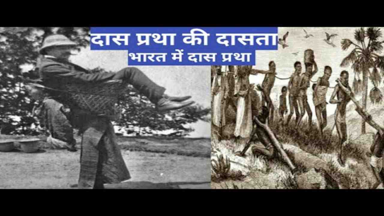 Bharat Mein Das Pratha Ka itihas Wikipedia in Hindi | India Slavery ...