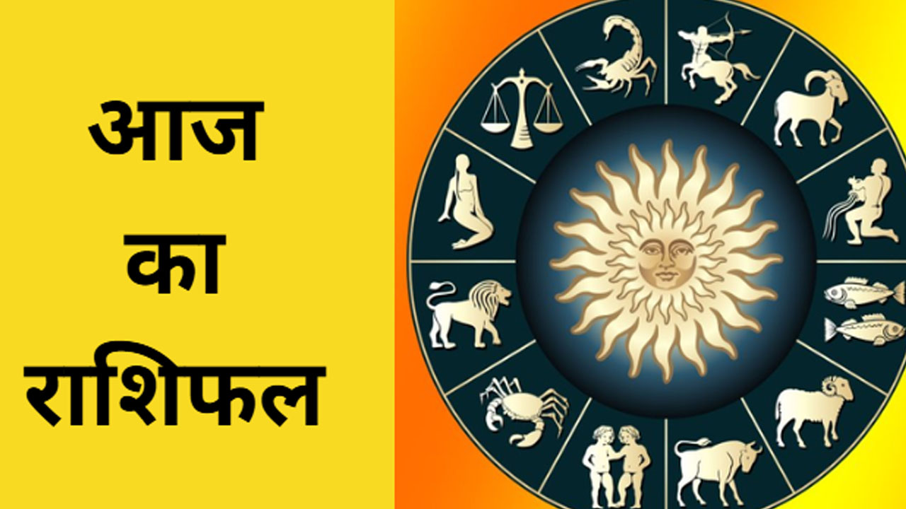 Rashifal 17 March 2025 Aaj Ka Rashifal-17 March 2025 aaj ka rashifal ...