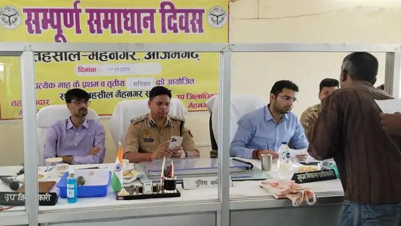 Azamgarh News | Samadhan Divas | Azamgarh News | à¤ à¤¨ à¤¸à¤®à¤¸à¥ à ...