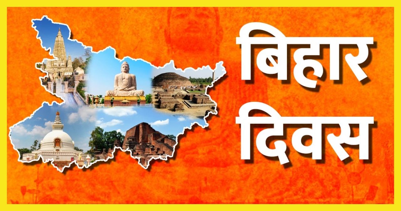 History Of Bihar Divas | Importance Of Bihar Divas | Historical ...