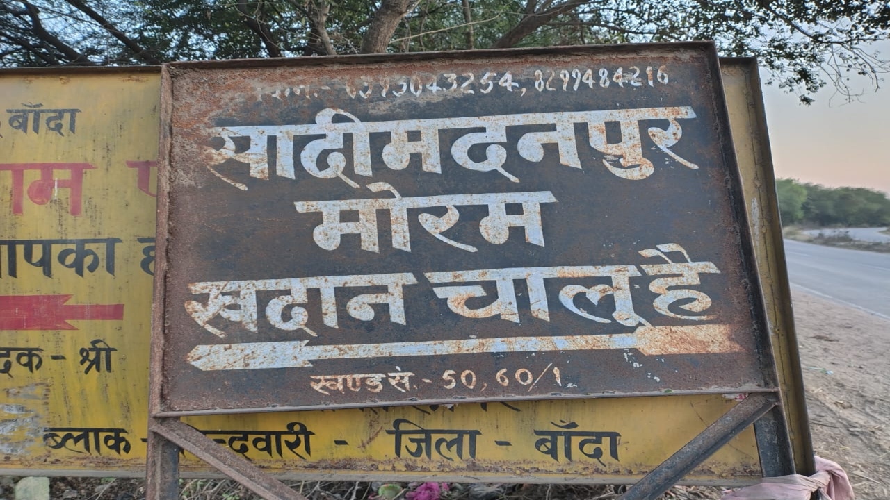 Banda Newsà¥¤ Uttar Pradesh News | Today Latest Update in Hindi ...