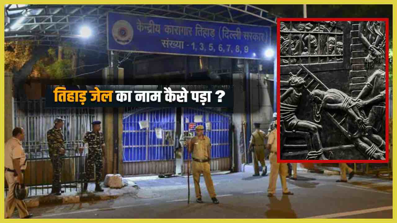 Tihar Jail History and Security | Tihar Jail Intresting Facts | Asia ...