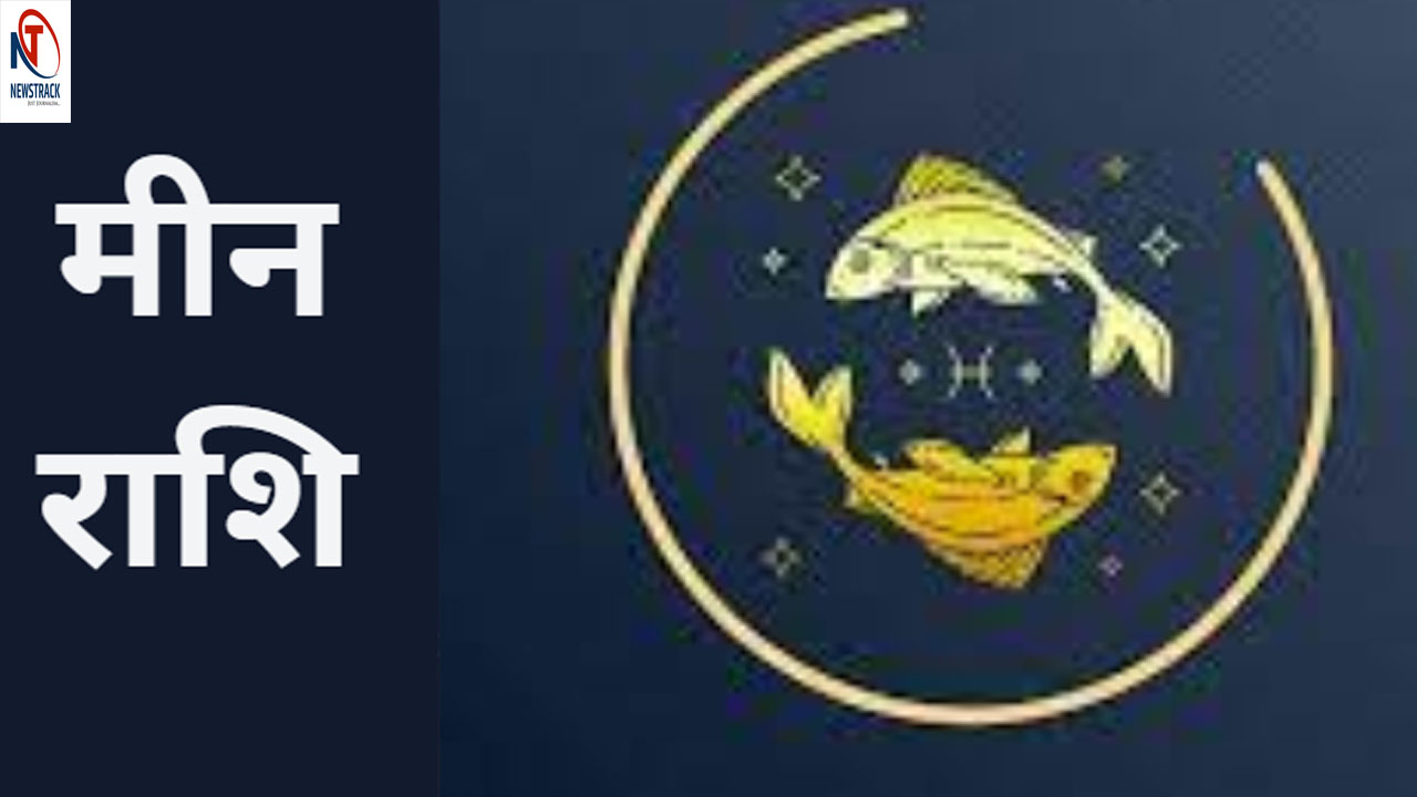 Meen Rashi 13 April 2025 13 April 2025 Meen Rashi 13 April 2025 Ka Meen ...