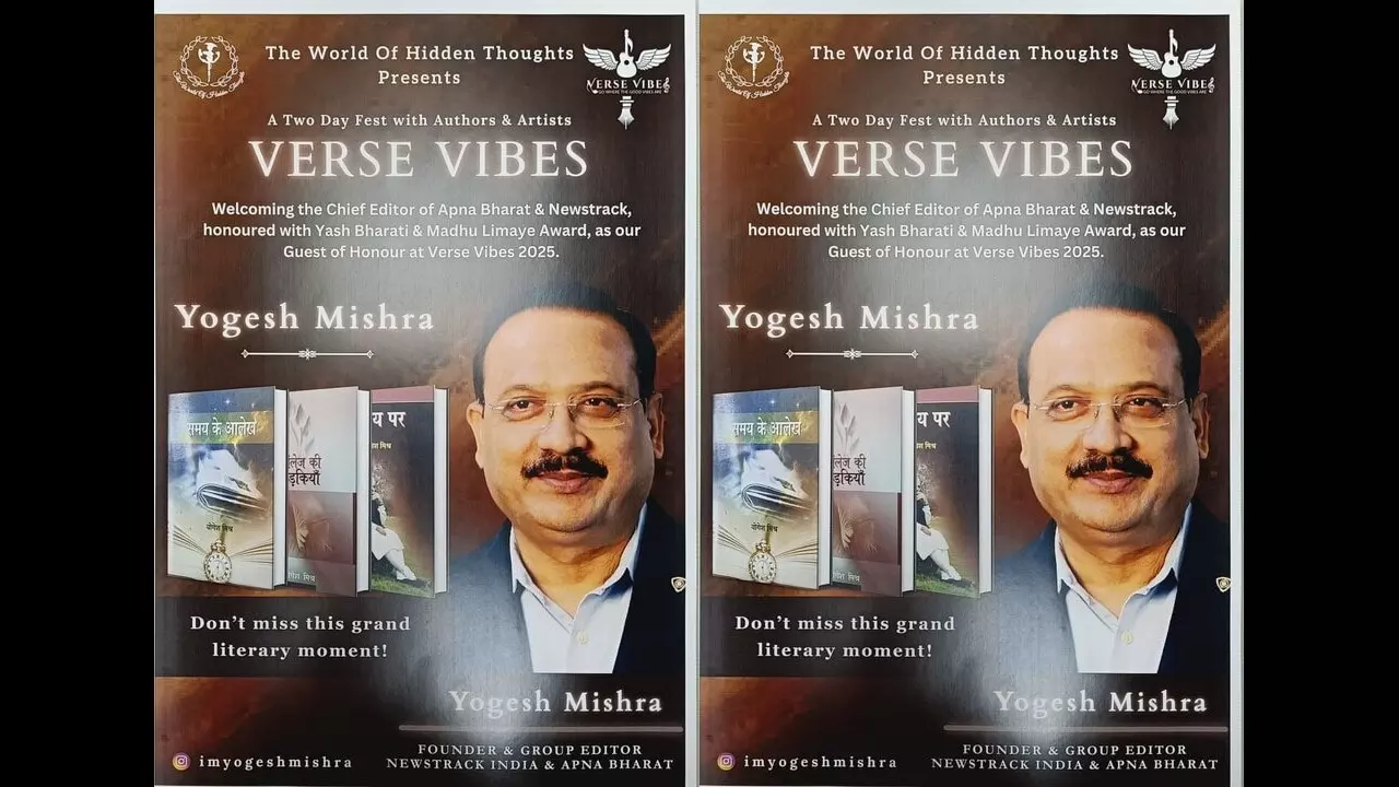 Verse Vibes 2025 साहित्य महोत्सव में ये पुस्तकें रहीं आकर्षण का केंद्र