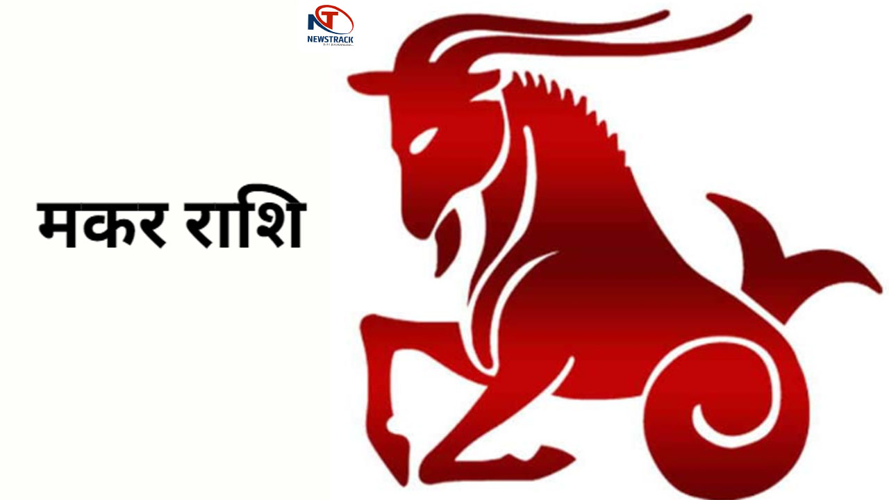 Makar Rashi 17 April 2025 Makar Rashi 17 April 2025 -17 April 2025 ...