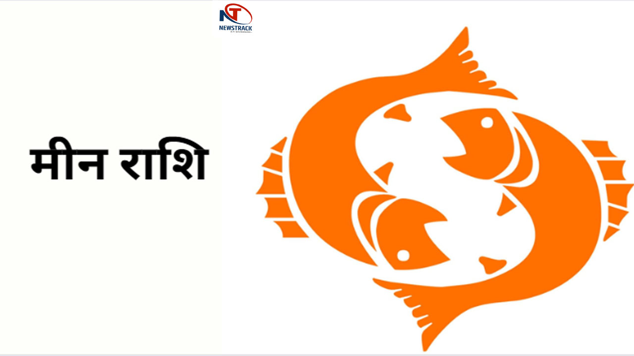 Meen Rashifal 17 June 2025 Meen Rashi 17 June 2025 Ka Meen Rashifal ...