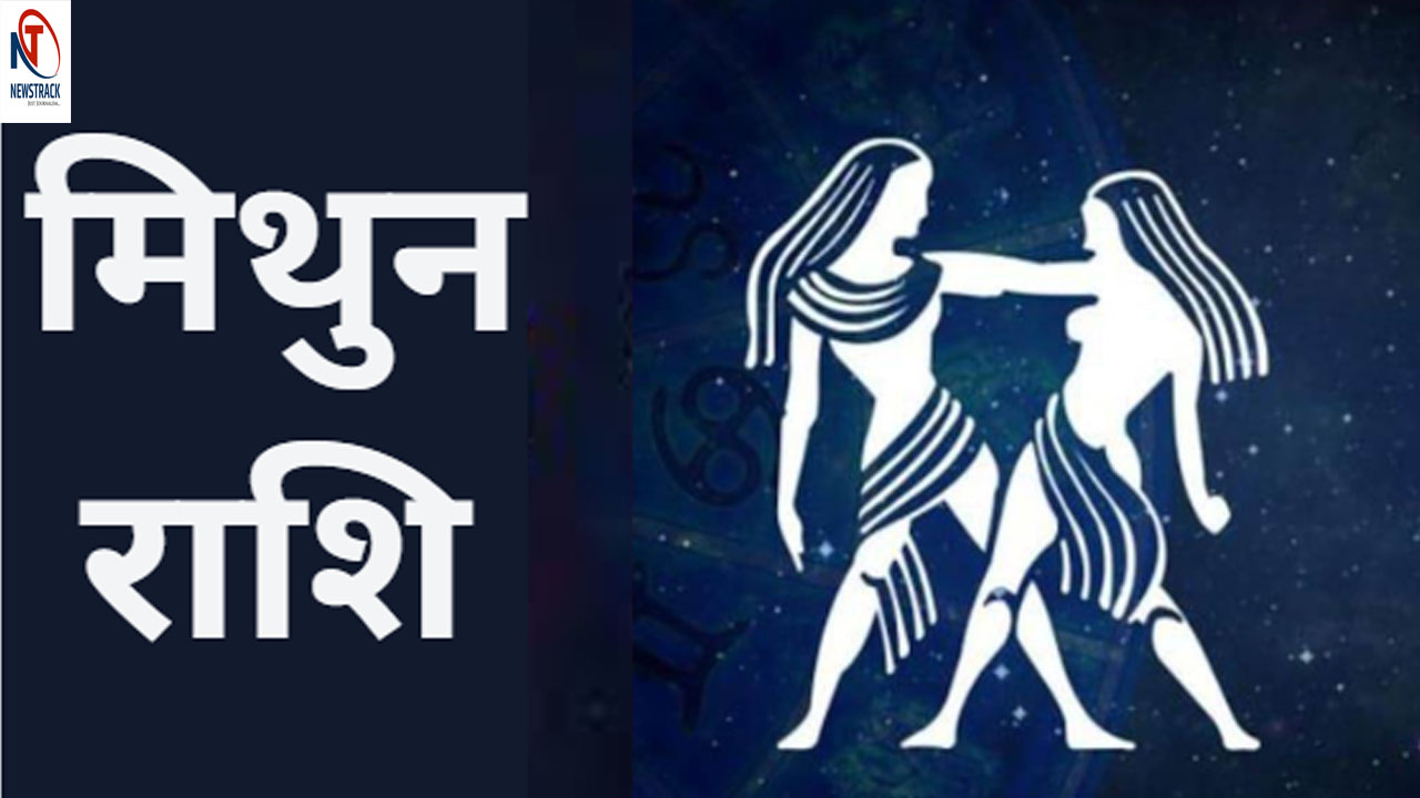 Mithun Rashi 16 April 2025 Mithun Rashi 16 April 2025 -16 April 2025 ...