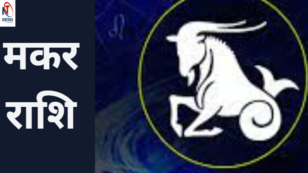 Makar Rashi 18 April 2025 Makar Rashi 18 April 2025 -18 April 2025 ...