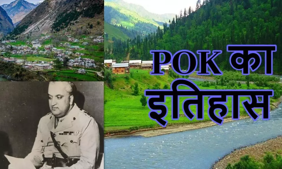 Pakistan Occupied Kashmir POK History Facts Geography and Maharaja Hari ...