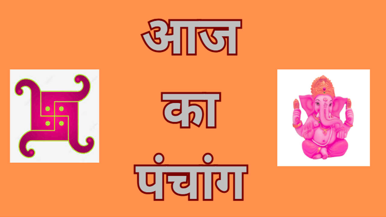 12 November 2025 Ka Panchang Tithi Aaj ka panchang aaj ki choughadiya ...