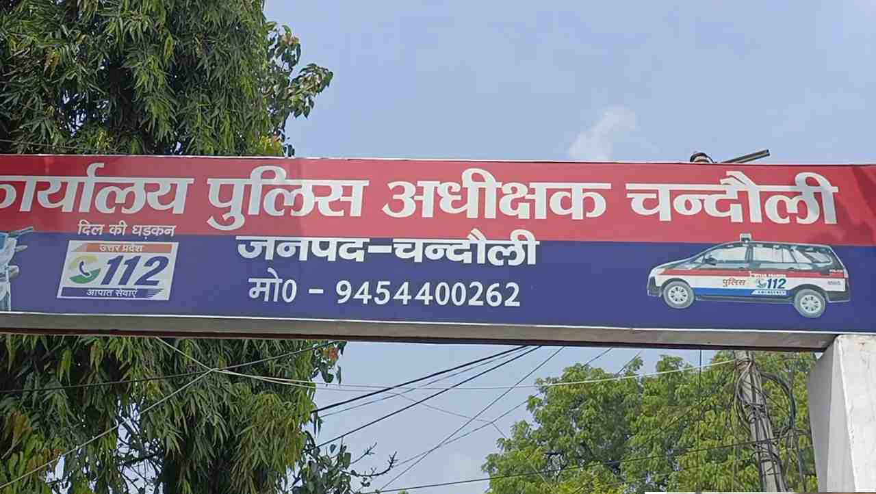 Chandauli News|Revenue department in the dock in the last Thana ...