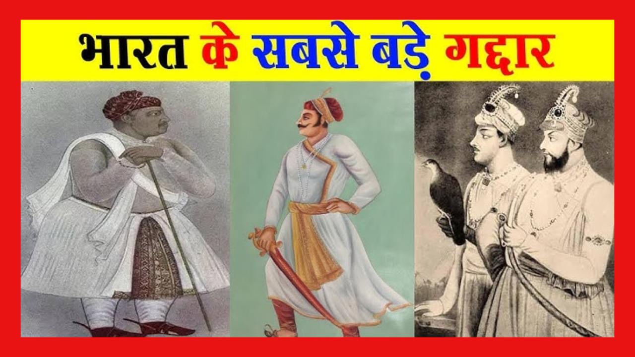 Indian Traitor Kings History and Intresting Facts Bharat Ke Gaddar Raja ...
