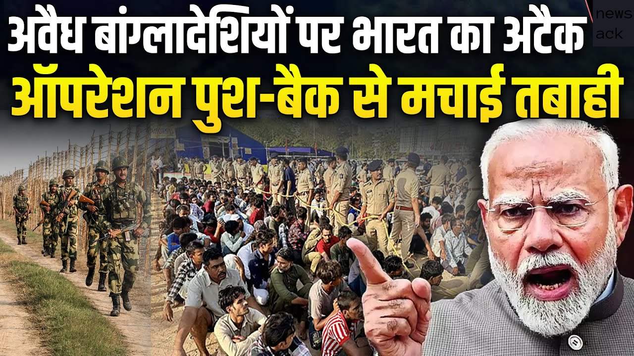India's Operation Push | Bangladesh in Tension | Bangladesh | Newstrack ...