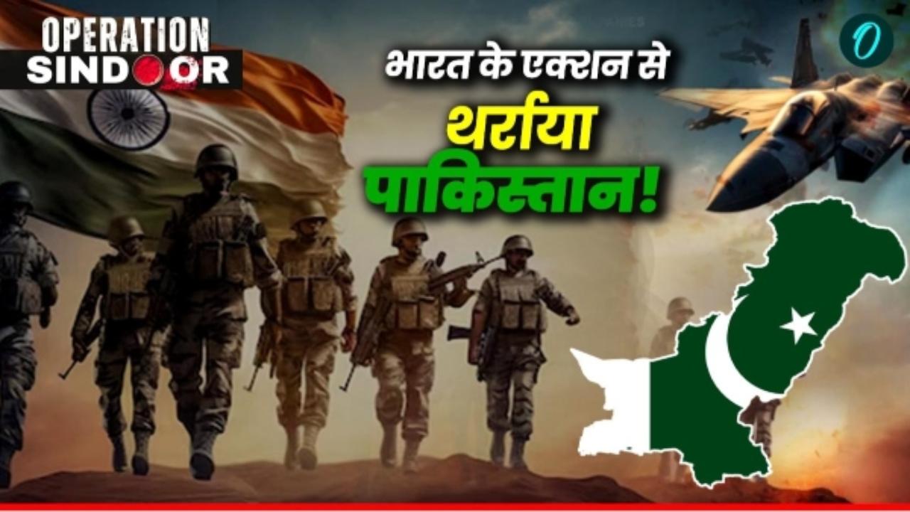 Pakistan admits Indian strike, Operation Sindoor India, India Pakistan ...