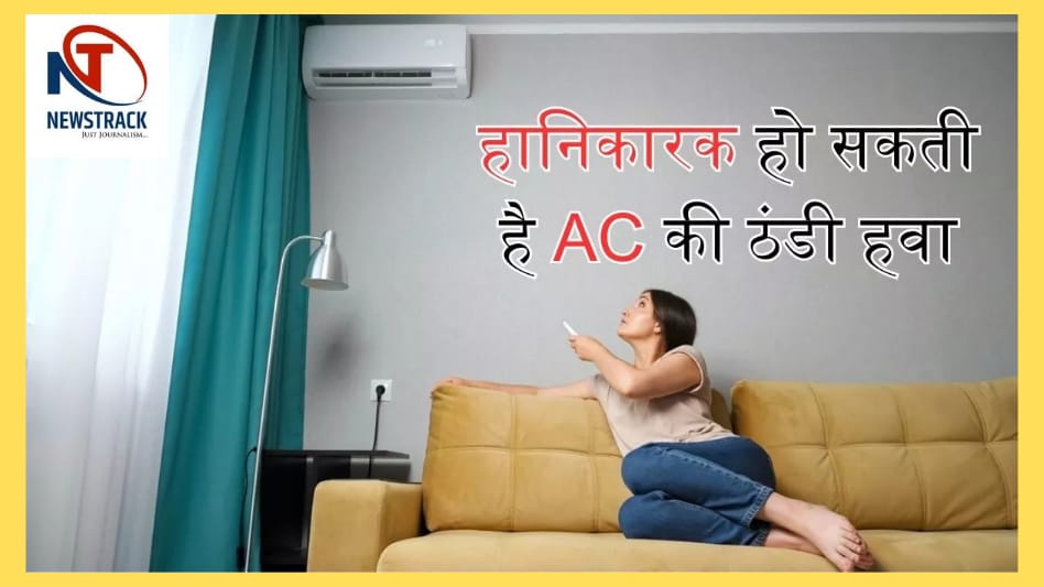 AC In Summer| AC health risks| summer AC problems| excessive AC use ...