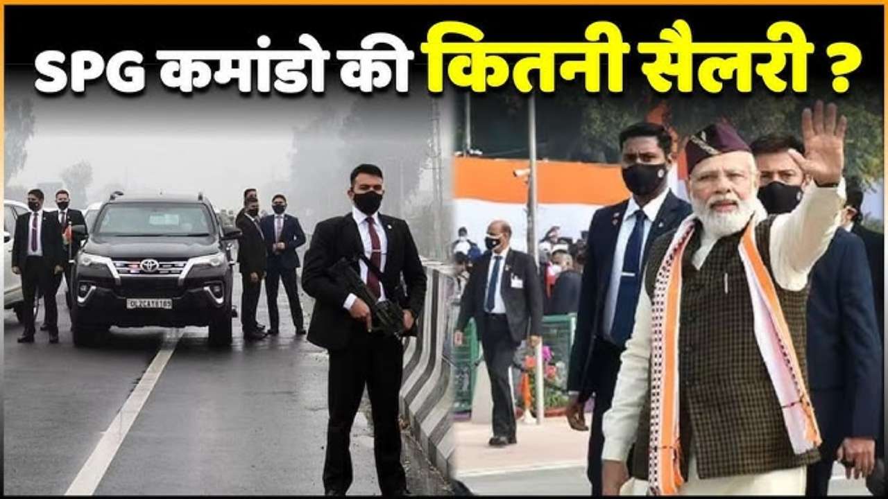 SPG full form, SPG commandos salary, SPG security India, PM Modi ...