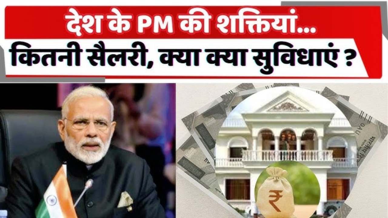 Prime Minister Salary in India, Prime Minister Modi Salary, Prime ...