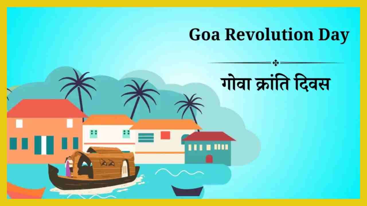 Goa Revolution Day 2025 |How Goa got Independence After 14 Years ...