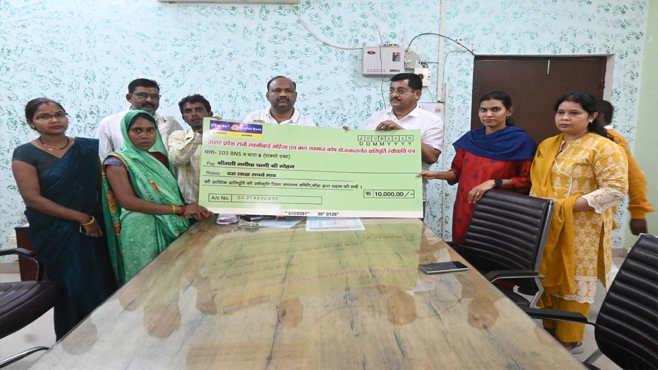 Banda News | Rape Case | Crime News | Ramkesh Nishad | Rape Victim ...