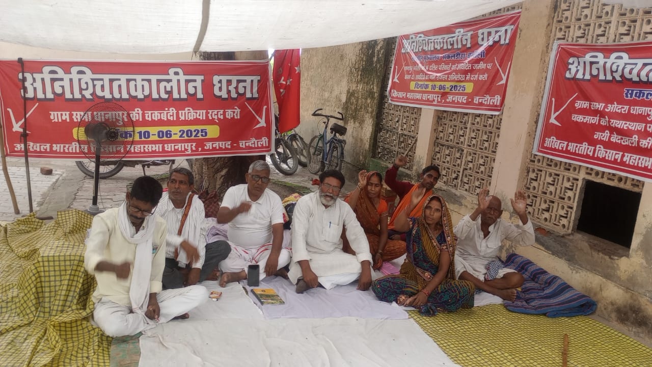 Chandauli News| CPI- ML Protest in Chandauli Over Dalit Evictions and ...