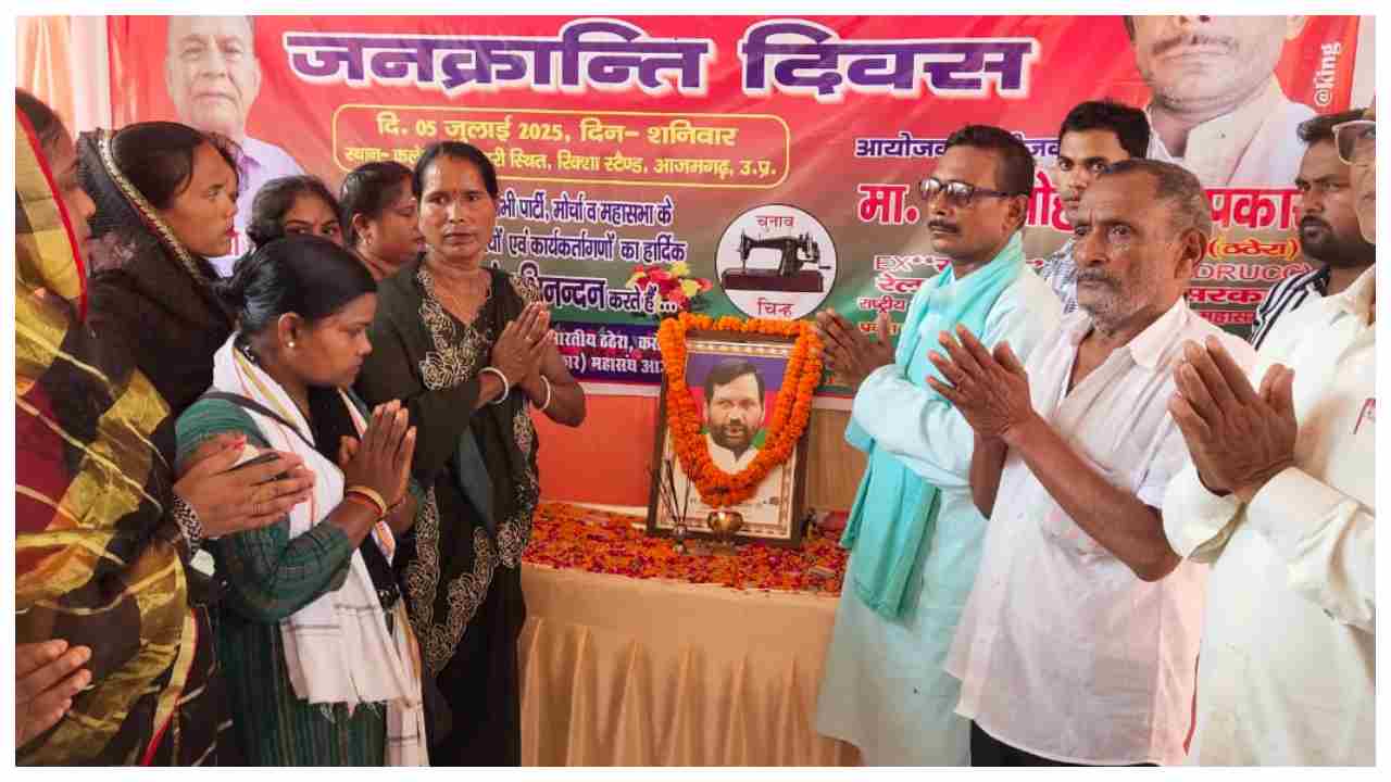 Azamgarh News|Birth Anniversary of Janashakti Party Founder and Former ...