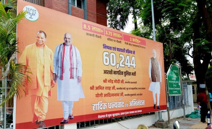 BJP advertisement controversy| Mandalayukta office ad| political ad ...