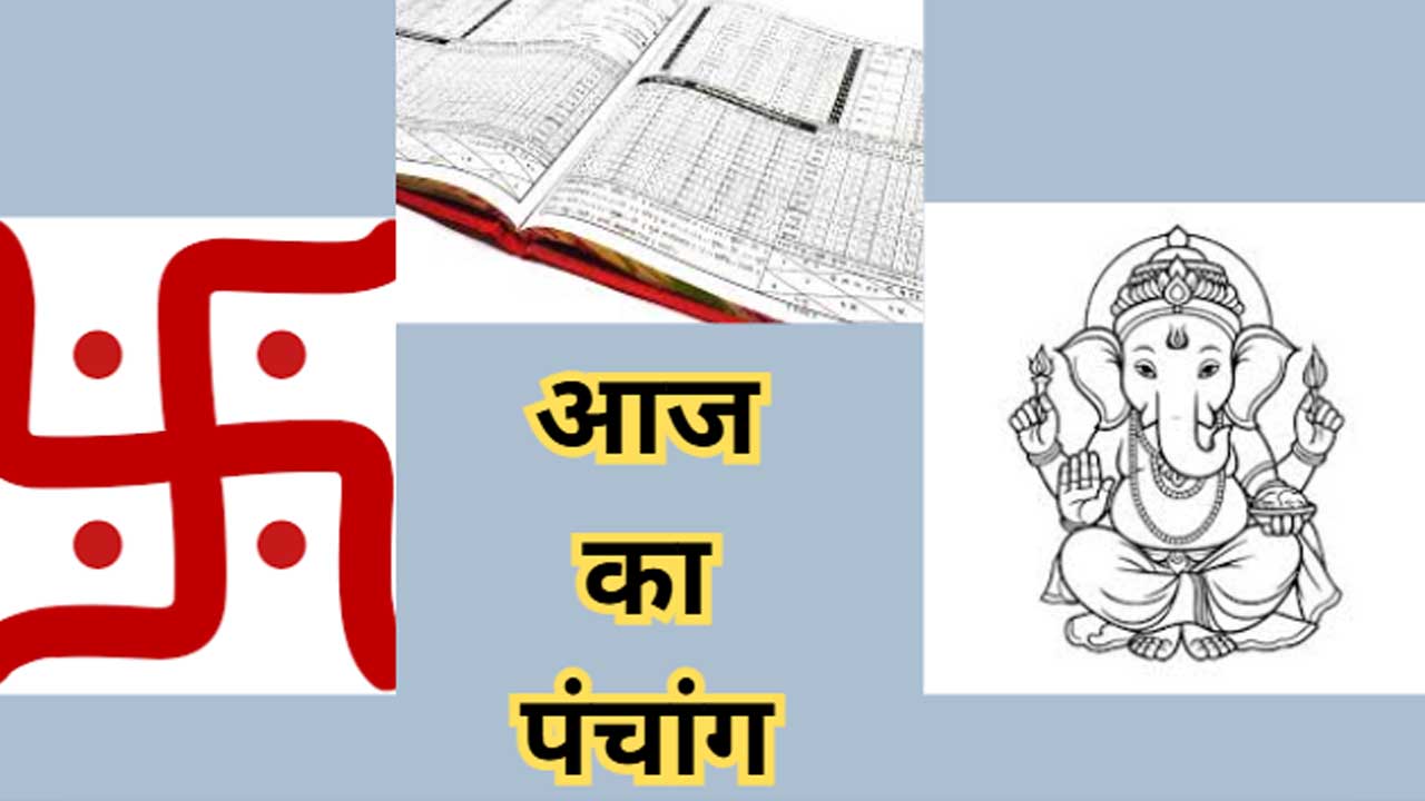22 August 2025 Aaj ka Panchang in hindi 22 August 2025 Kal Ka Panchang ...