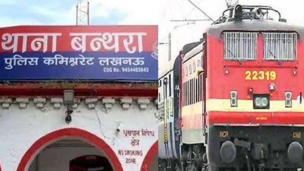 Lucknow News|young Man Duped of 1 Lakh in Railway Job Scam by Fake Agent in lucknow| Fraudulent ...