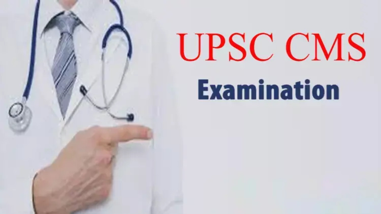 UPSC CMS Exam 2025| UPSC CMS 2025 guidelines| UPSC CMS admit card ...