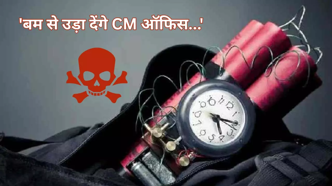 Bomb threat CM office| bomb threat today India| Gujrat secretariat bomb threat| CM office ...