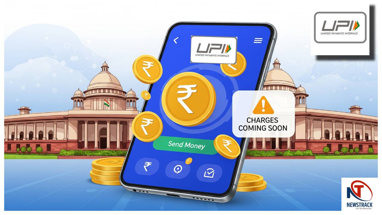 UPI Charges Update | RBI | Business Latest News In Hindi Newstrack ...