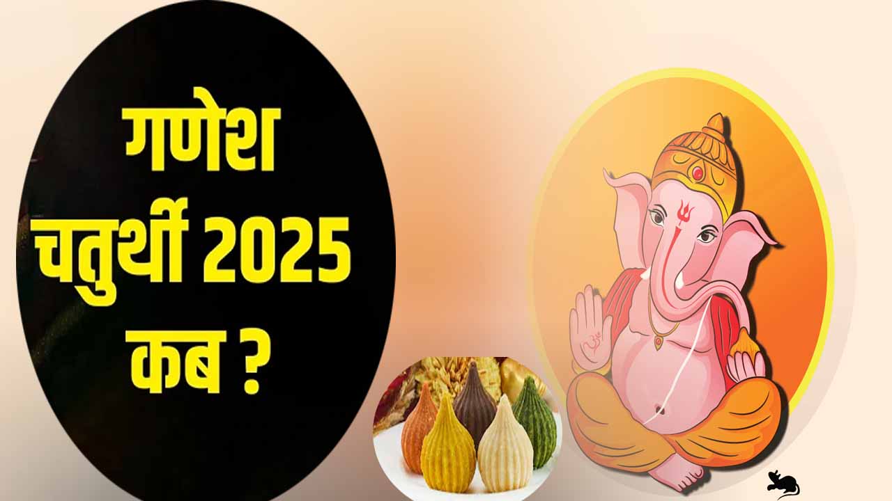 Ganesh Utsav 2025 Mein Kab Hai Ganesh Chaturthi Vrat Shubh Muhurat ...