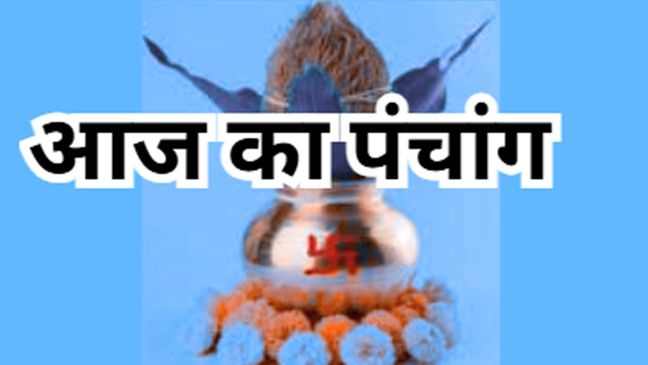 4 June 2026 Ka Panchang Kaun Si Tithi Hai shubh muhurat Panchang In ...