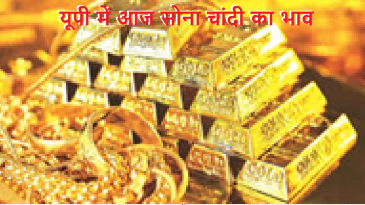 Gold Silver Rates Today 25 August 2025 UP me Sona Chandi ka Bhav | Gold ...
