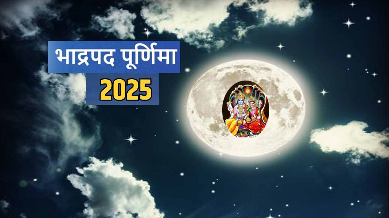 Bhadrapada Purnima 2025 Kab hai Bhadrapada Purnima Shubh Muhurat importance of Bhadrapada ...