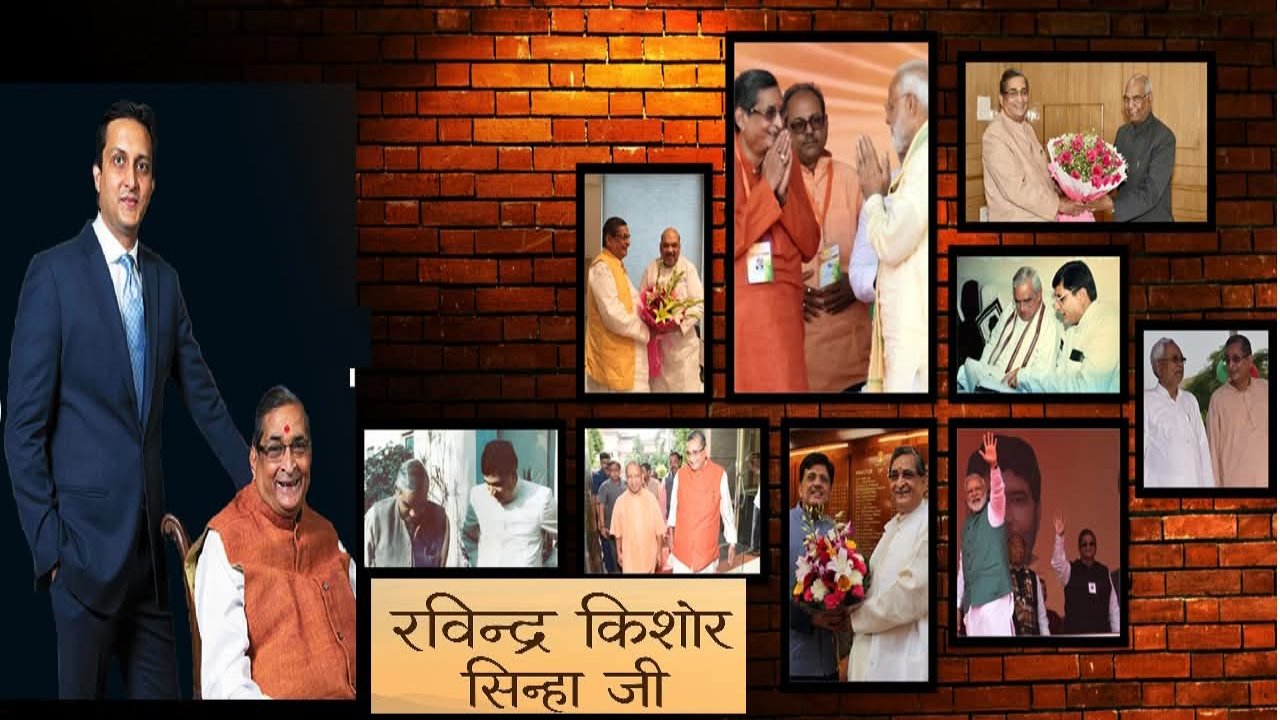 Ravindra Kishore Sinha |RK Sinha's Life Story |Sanachar Hndi Newstrack ...