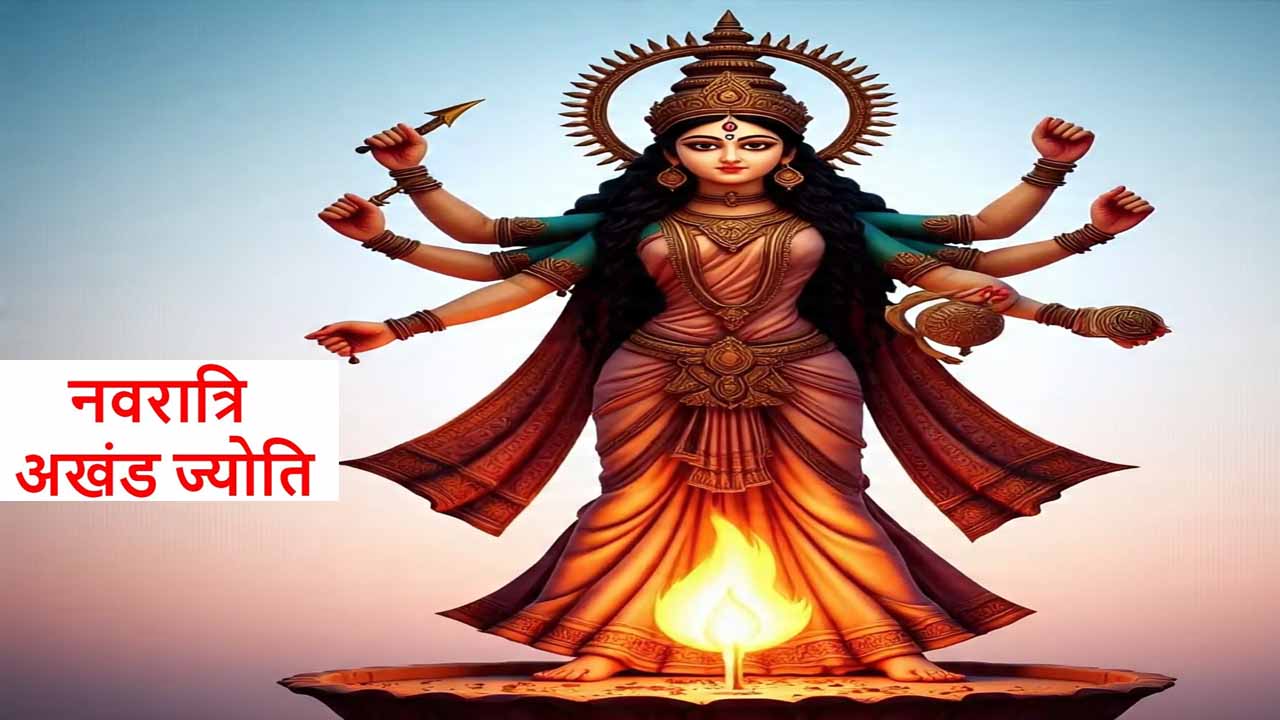 Navratri Akhand Jyoti rules Maa Durga Ki Kripa aur Ghar Mein Sukh-Shanti Akhand Deepak Mahatva ...