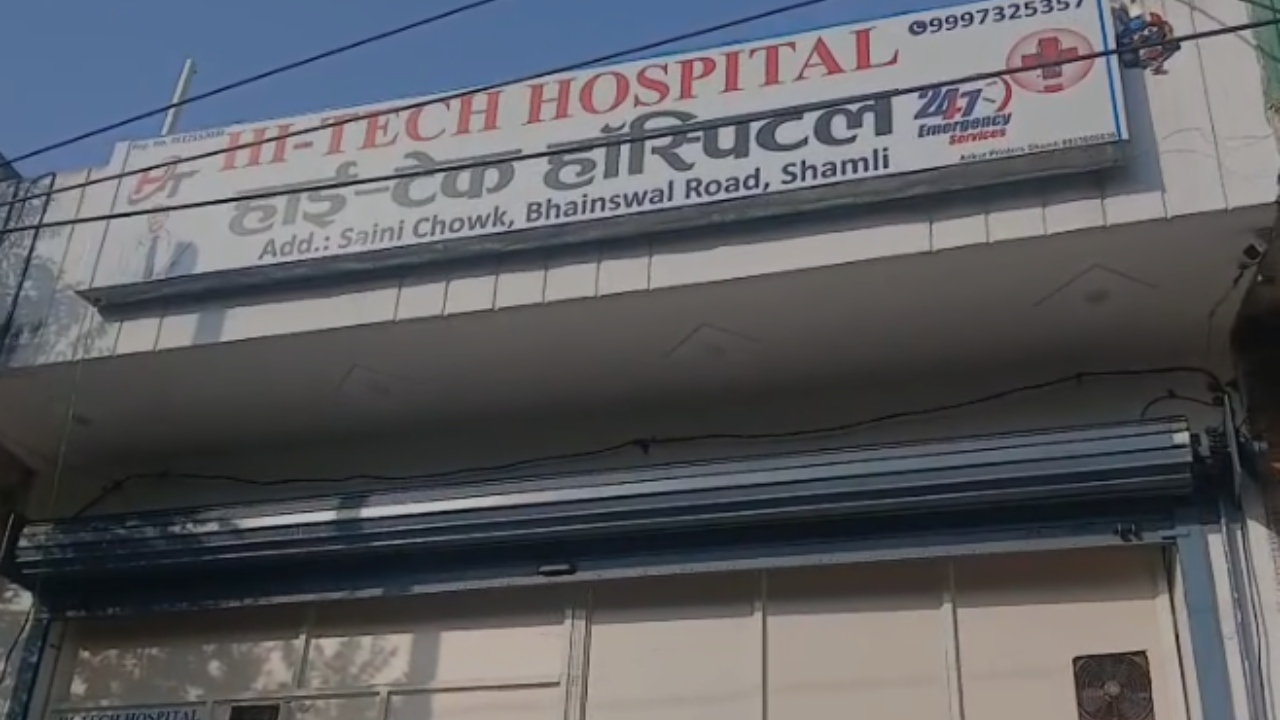 Pregnant woman dies due to alleged negligence chaos and vandalism erupt ...