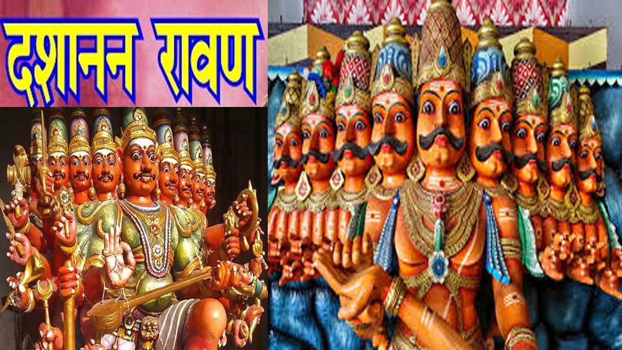 Dashanan Ravan Ke Gun aur Avgun Ravana qualities&weaknesses Ramayana ...