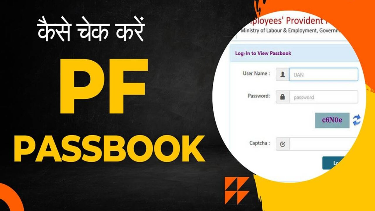 Now check your PF balance without internet using your phone! Know how ...