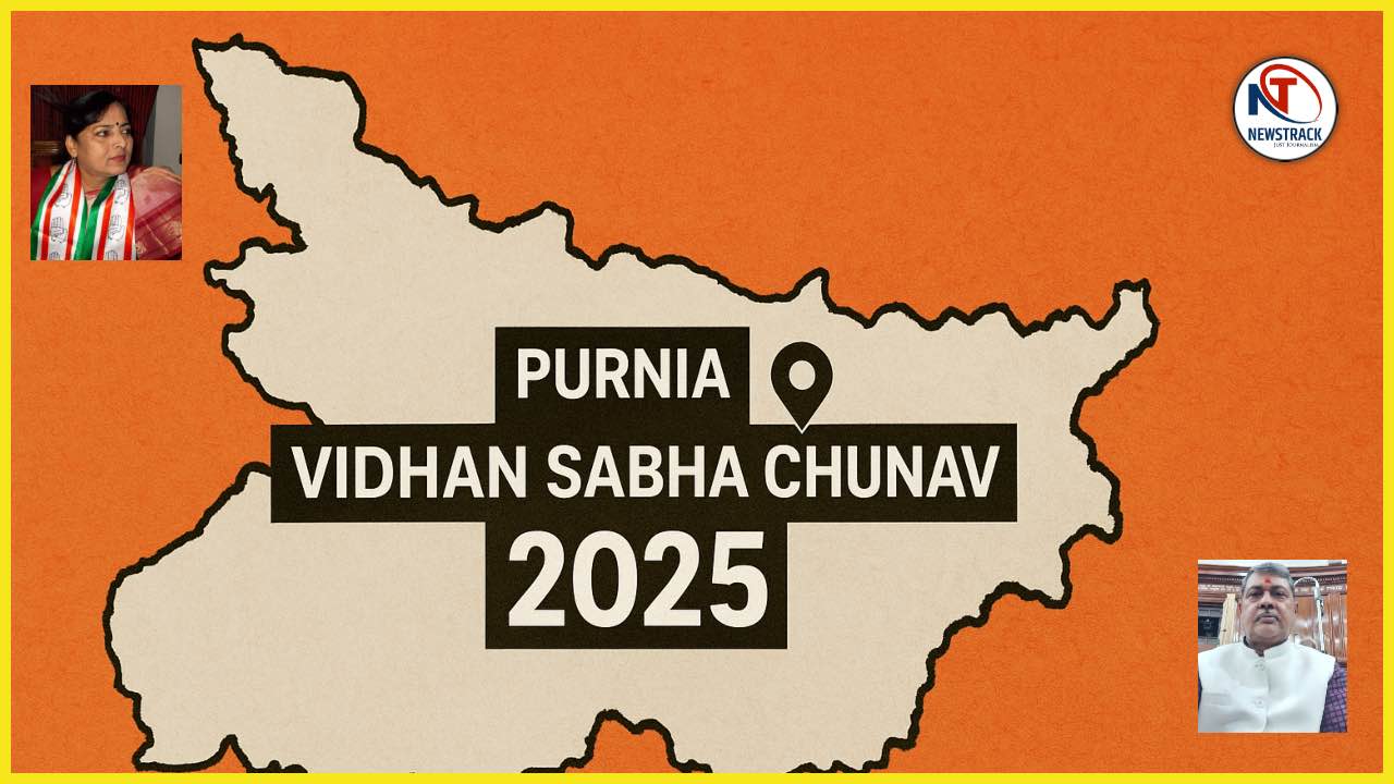 Bihar Assembly Election 2025 | Purnia Vidhan Sabha Seat Vijay Kumar ...