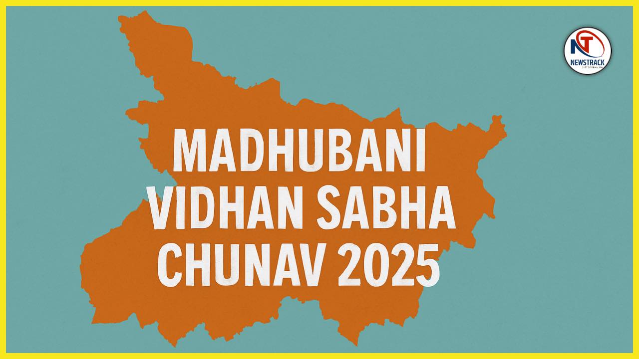 Madhubani Vidhan Sabha Chunav 2025 | Bihar Assembly Election 2025 | JDU ...