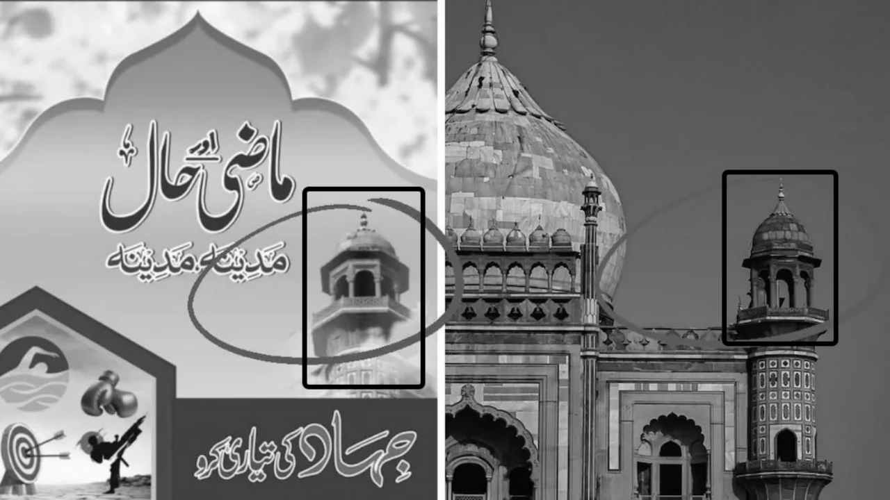 Jaish Connection to Delhi Blast? Secret Message in Madina Magazine ...