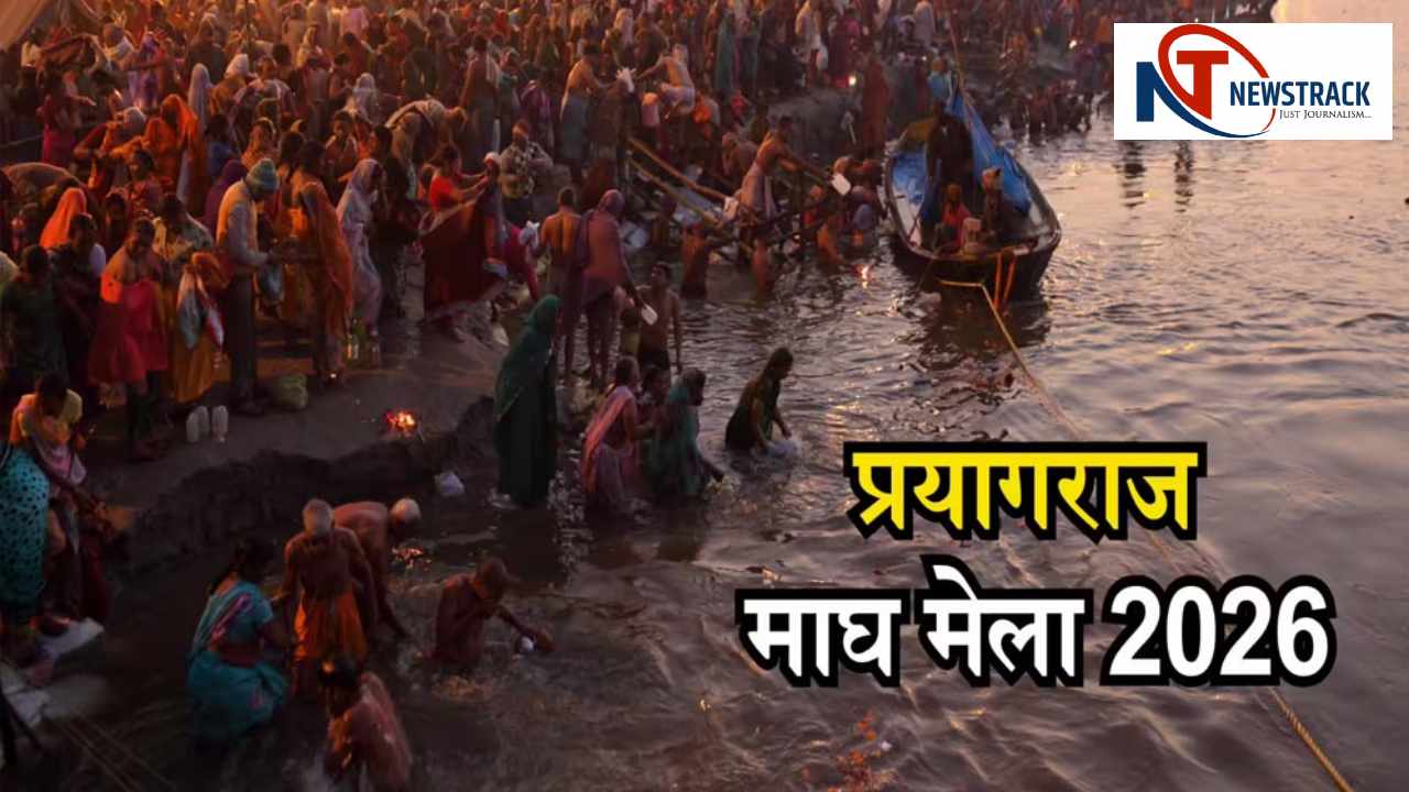 UP Govt plans grand Magh Mela 2026 after Mahakumbh 2025 releases logo ...