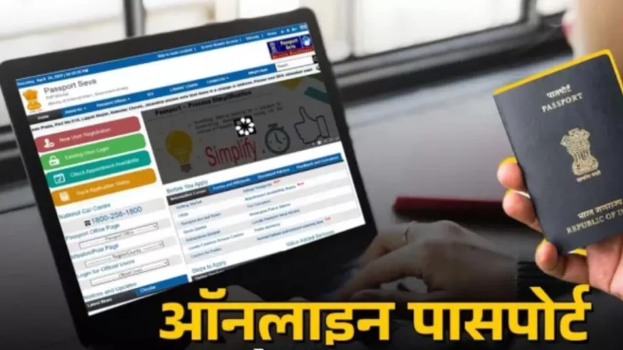 Want to change address in passport from home? Follow this step-by-step passport address update ...