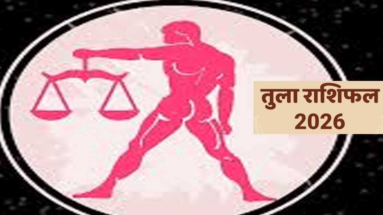 Tula Rashi 2026 Ka Rashifal Tula rashi 2026 kaisa rahega Libra ...