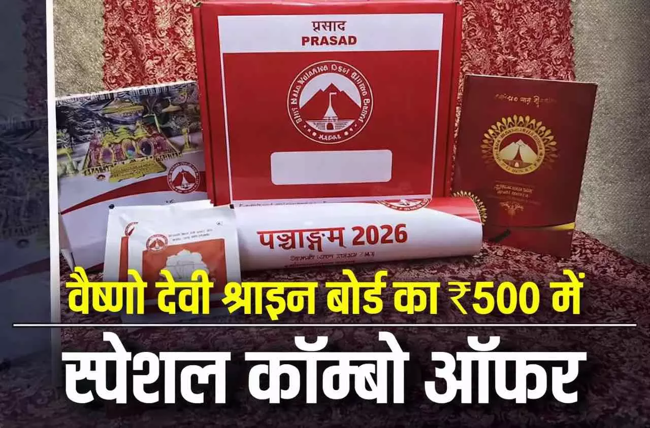 Vaishno Devi Prasad Online | Shrine Board Launches â ¹500 New Year 2026 ...