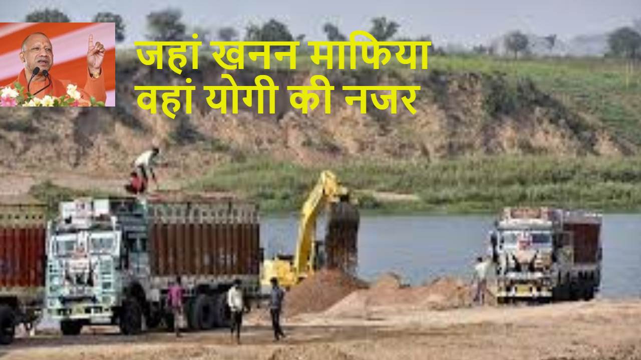 UP Tightens Grip on Interstate Illegal Sand Mining With Joint ...