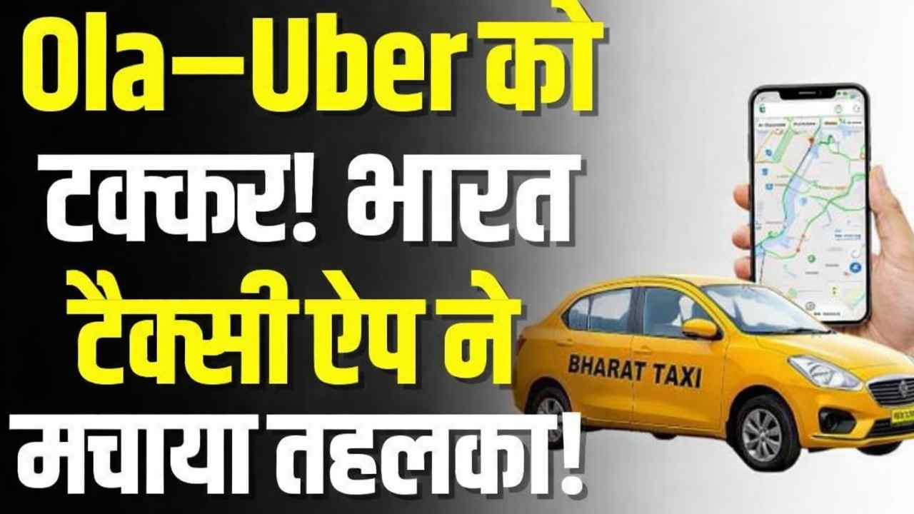 30% cheaper rides, drivers earn their full income! | Bharat Taxi app ...